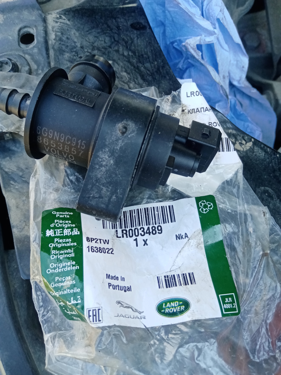 LR003489 Клапан Jaguar Land Rover | Запчасти на DRIVE2