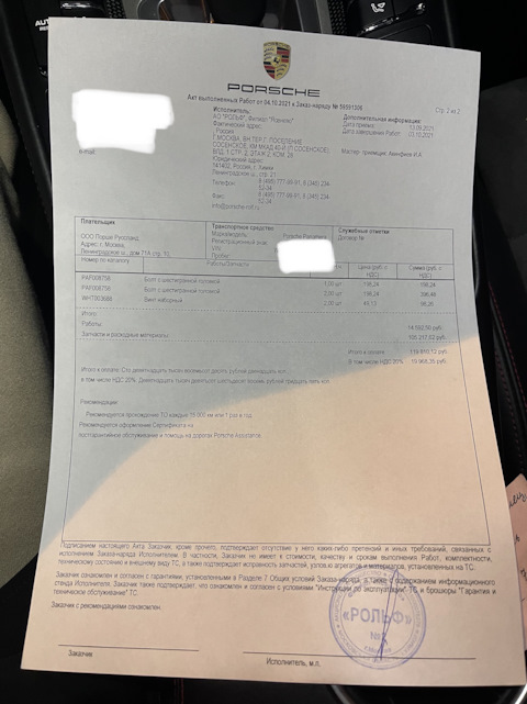 WHT003688 Самон. винт с пл. го VAG | Запчасти на DRIVE2