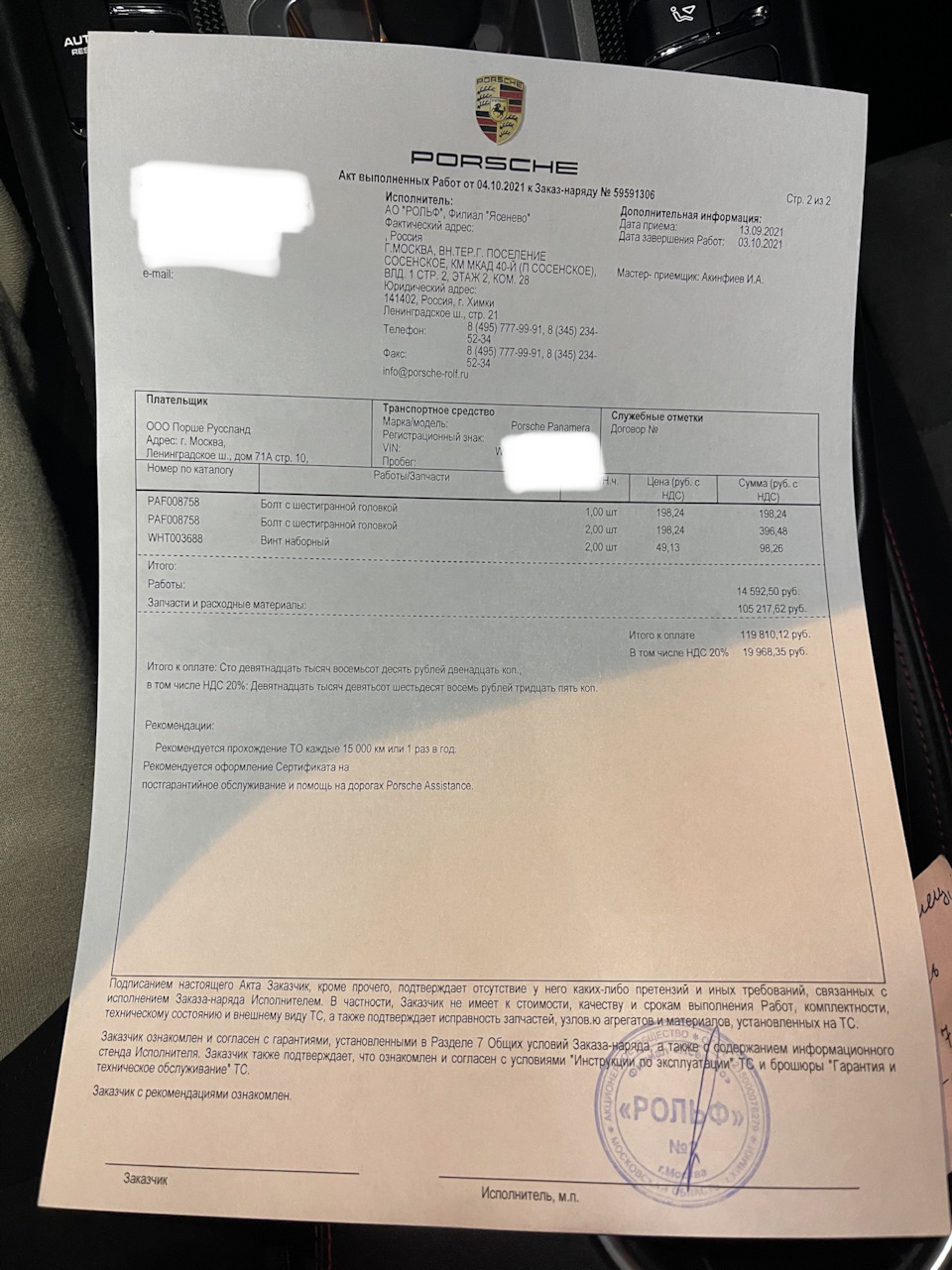 PAF008758 Болт с шестигранной головкой VAG | Запчасти на DRIVE2