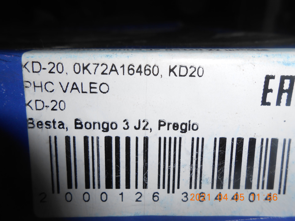 0K72A16460 ДИСК СЦЕПЛЕНИЯ В СБОРЕ KIA HYUNDAI | Запчасти на DRIVE2