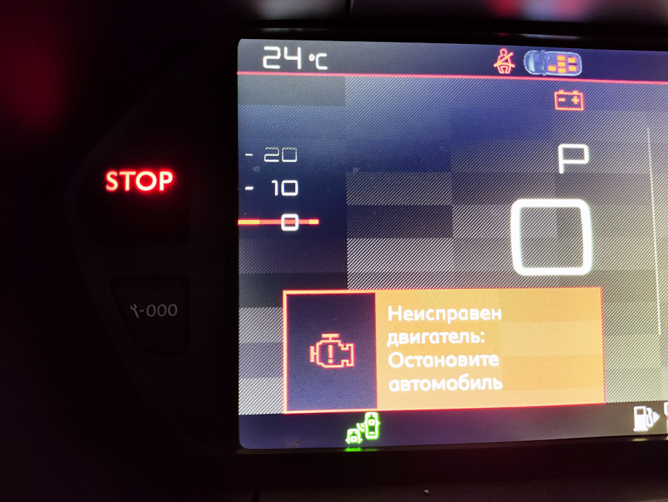 Ошибка АКБ (устранено) — Citroen C4 Picasso (2G), 1,6 л, 2017 года ...