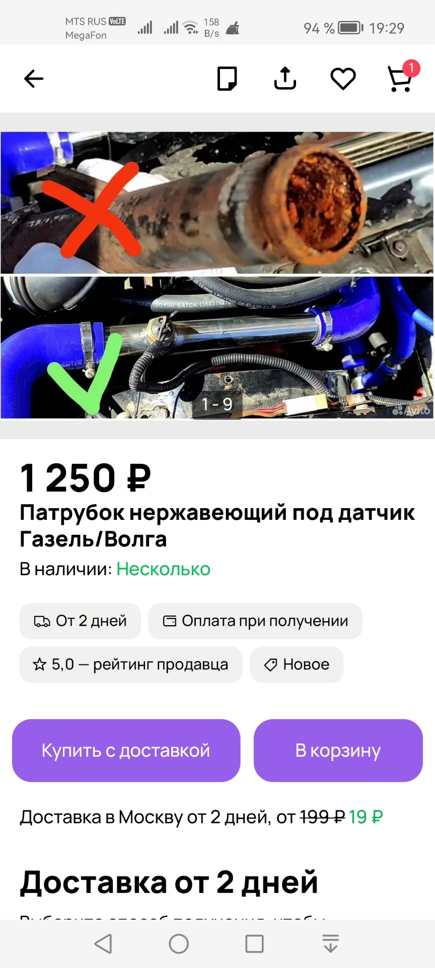Патрубок под датчик включения мотора вентилятора — ГАЗ 31105, 2,4 л, 2006 года | своими руками ...