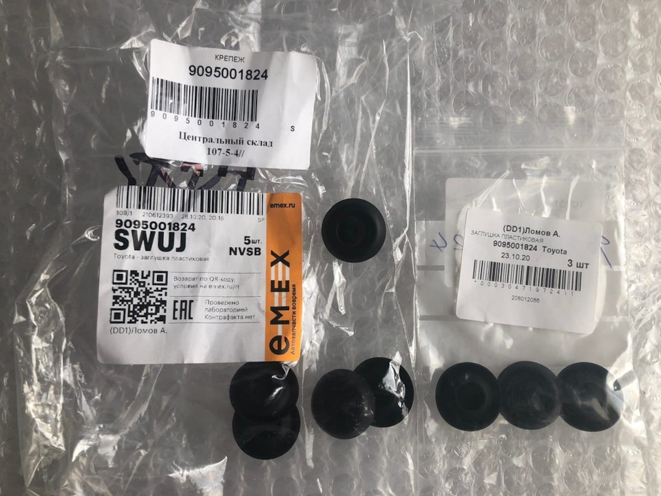 9095001824 Крепеж TOYOTA LEXUS | Запчасти на DRIVE2