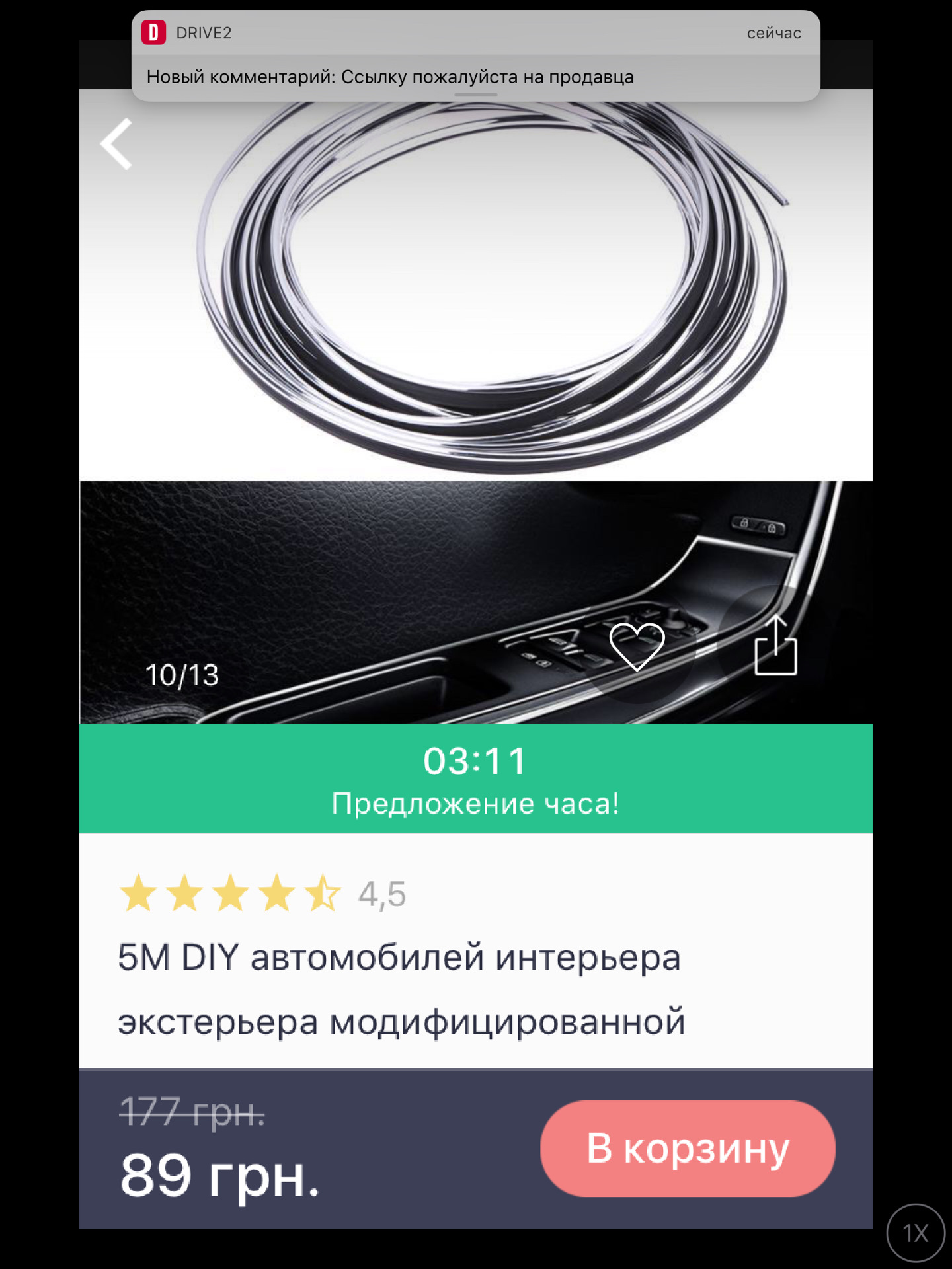 Добавил хром молдинги в дверные карты пассат б6 — Volkswagen Passat B6 ...