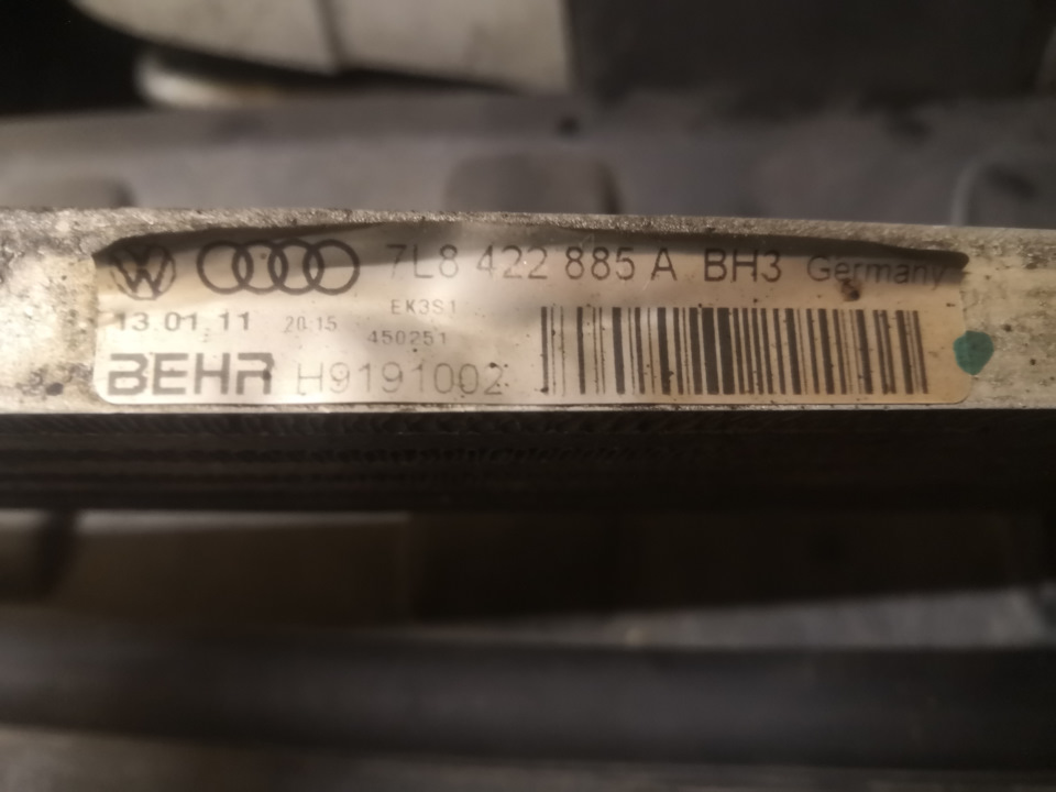 7L8422885A Радиатор, масляный VAG | Запчасти на DRIVE2