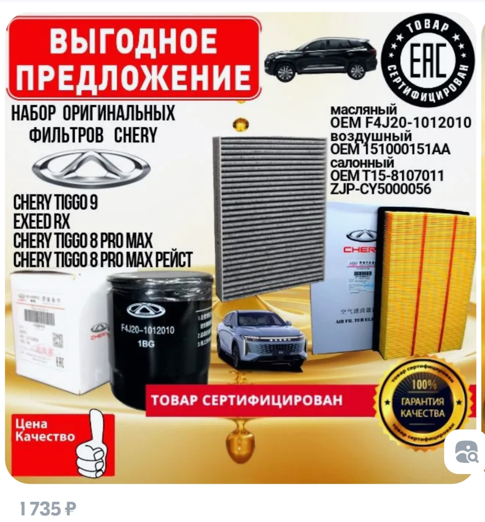 F4J201012010 Фильтр масляный t1a/t1d/m36t CHERY | Запчасти на DRIVE2