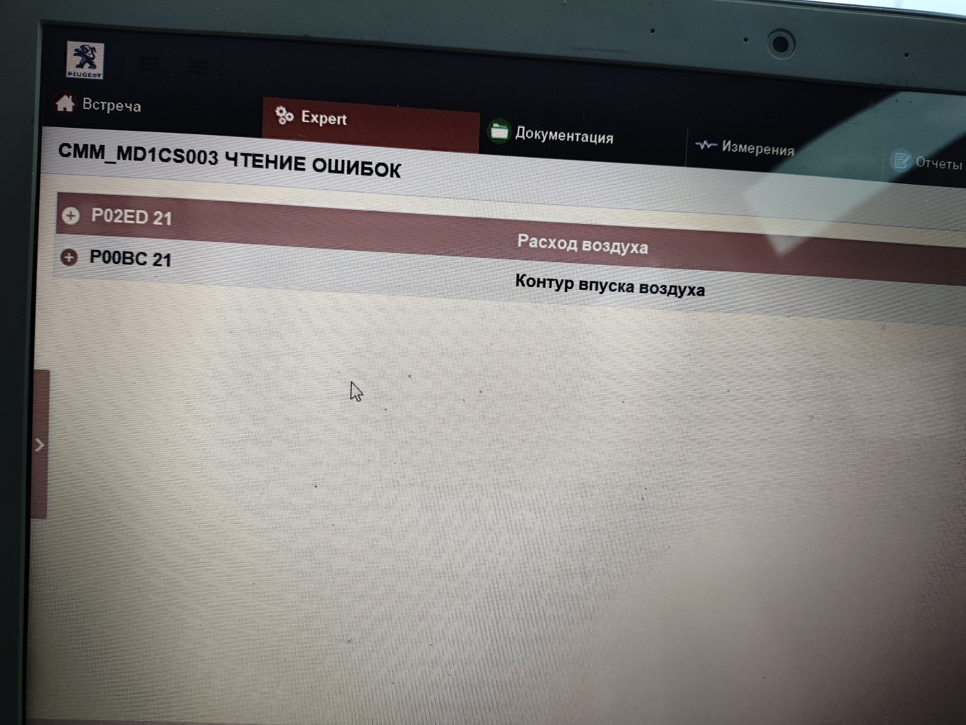 Ошибки P02ED 21 и P00BC 21 — Peugeot 5008 (2G), 1,5 л, 2020 года ...