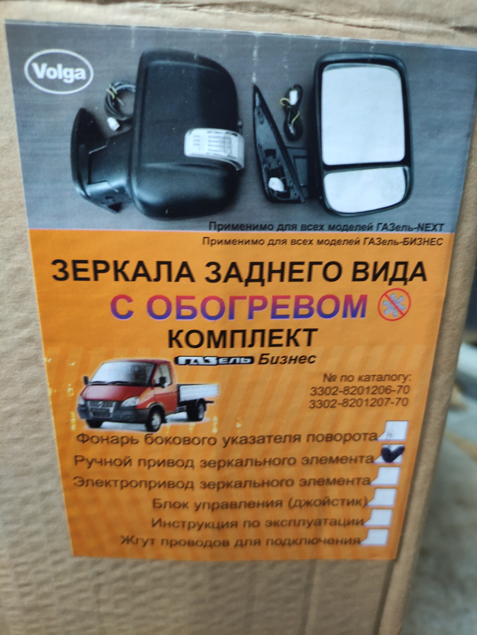 √15. Зеркала заднего вида, как на Газель Некст — ГАЗ Газель 4X4, 2,3 л ...