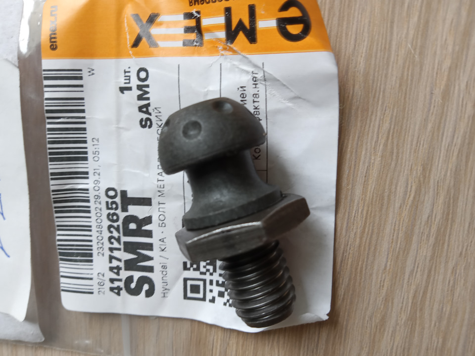 4147122650 Опора вилки сцепления KIA HYUNDAI | Запчасти на DRIVE2