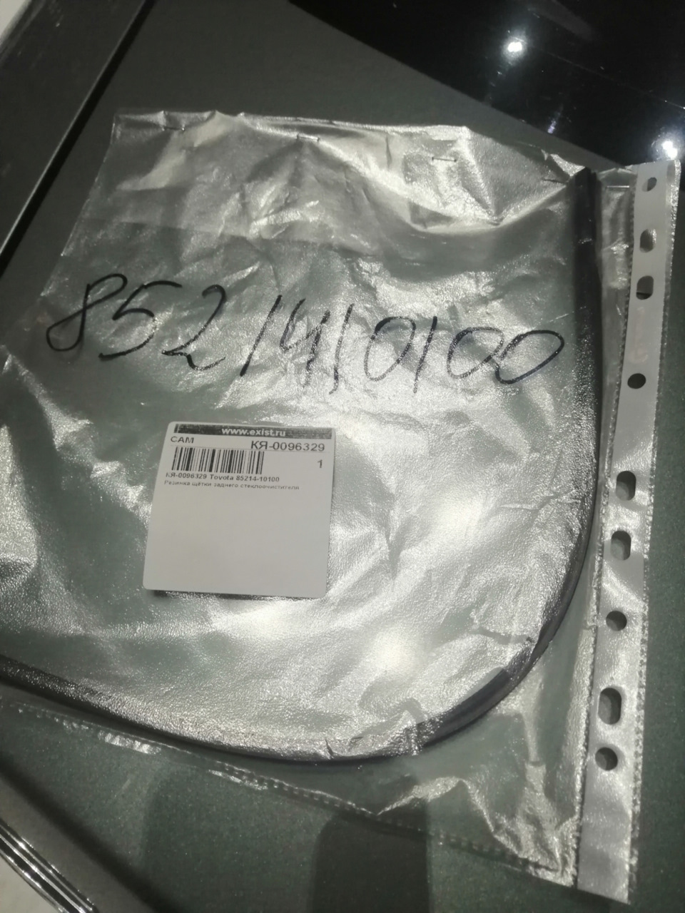 8521410100 РЕЗИНКА СТЕКЛООЧИСТИ 85214-10100 TOYOTA LEXUS | Запчасти на ...