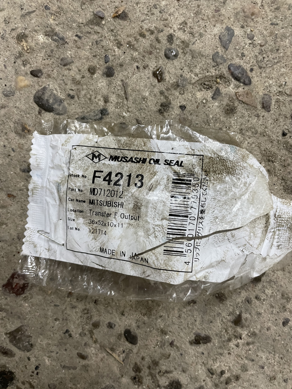 MD712012 САЛЬНИК РАЗДАТОЧНОЙ КОРОБКИ ПЕРЕДНИЙ PAJERO/MONTERO (91-04 ...