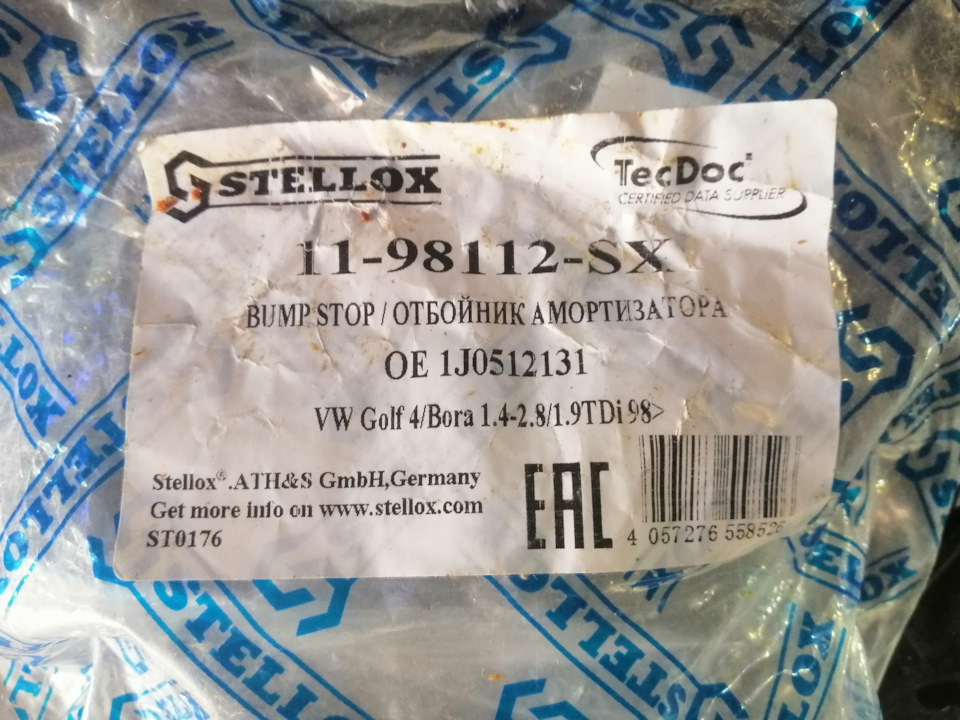 1J0512131 Отбойник амортизатора VAG | Запчасти на DRIVE2