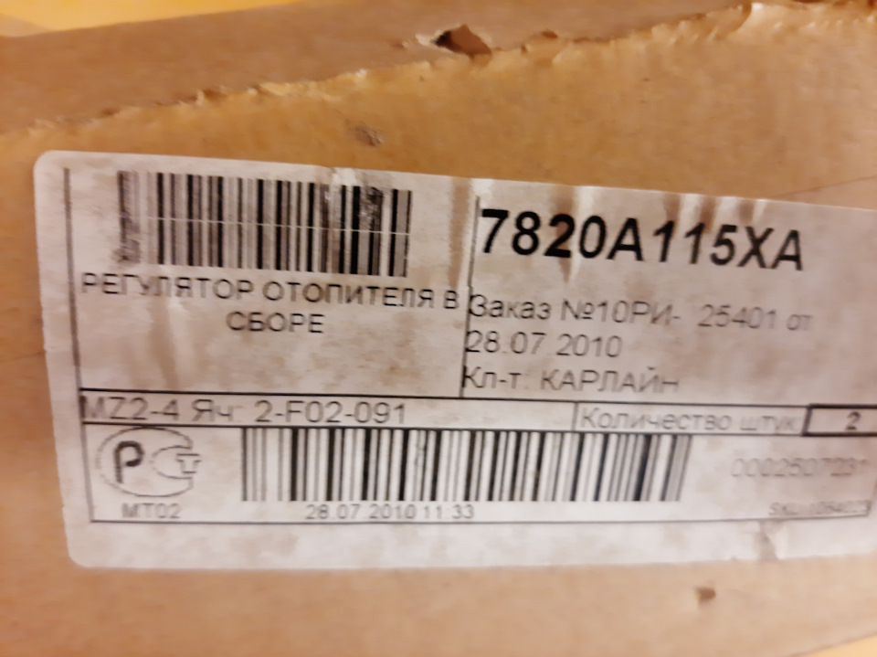 7820A115XA CONTROLLER ASSY, HEATER РЕГУЛЯТОР ОТОПИТЕЛЯ В СБОРЕ ...