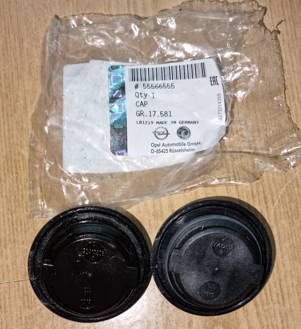 55566555 Крышка маслозаливной горловины двигателя GM | Запчасти на DRIVE2