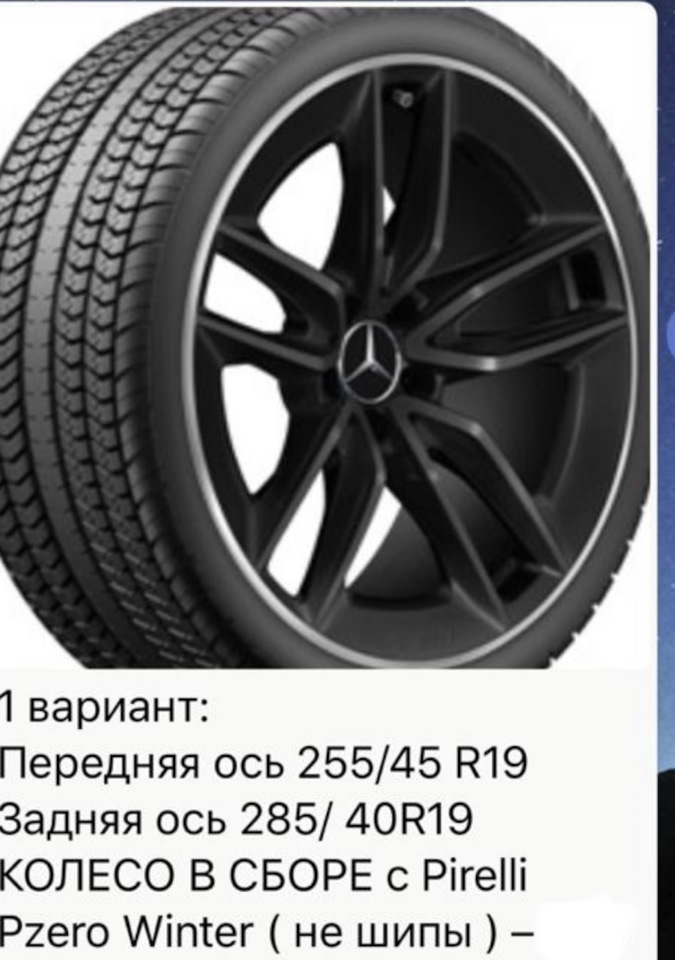 Шины зимние нешипованные Pirelli 255/45 R19, кованые диски Мерседес 9 ...