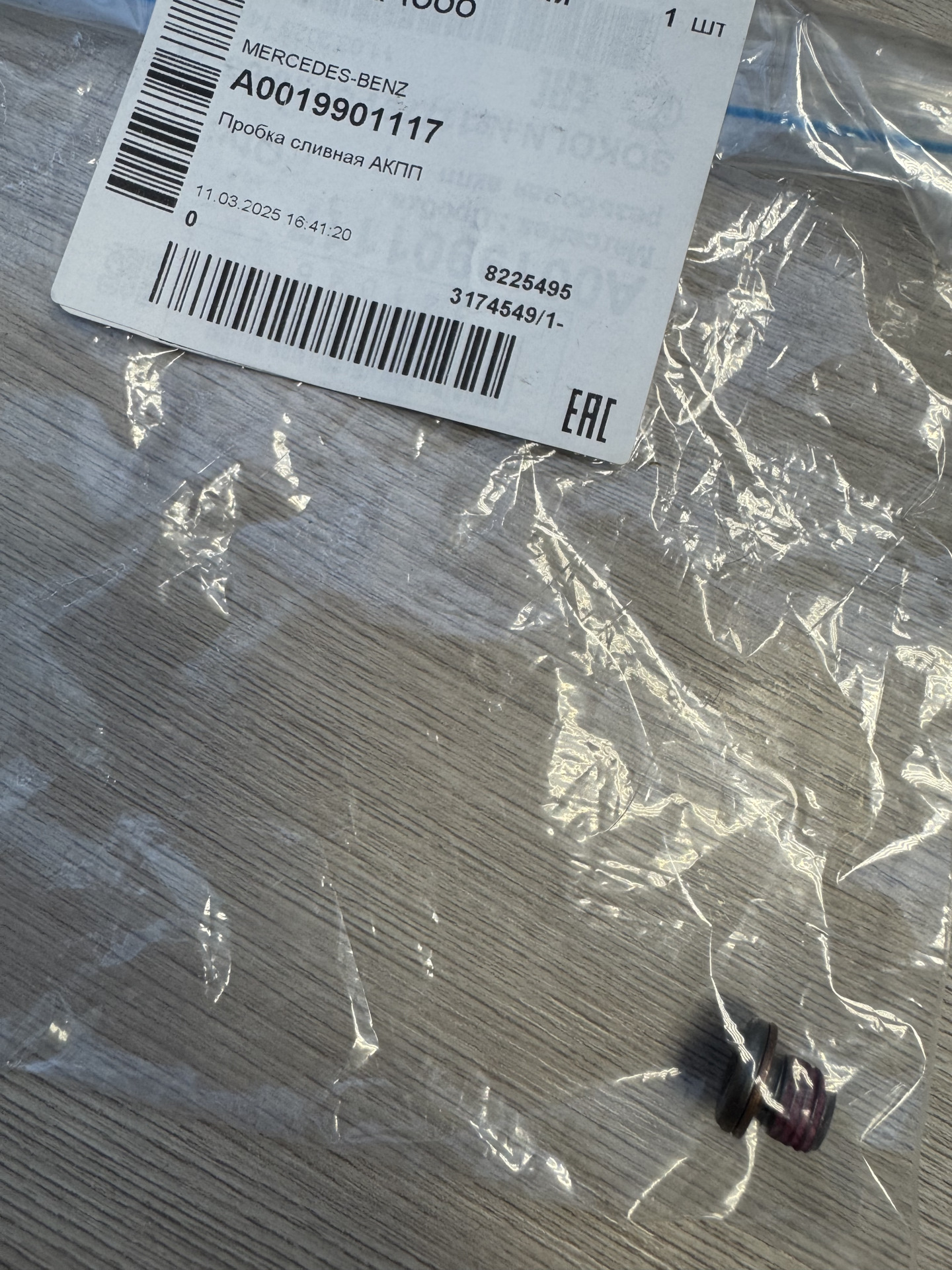 Замена масла в АКПП и подшипника промежуточного вала — Mercedes-Benz ...