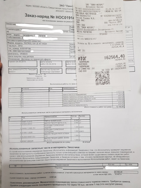 KLD2200001EU МАСЛО ТРАНСМИССИОННОЕ Transfer Fluid ATX90A NISSAN ...