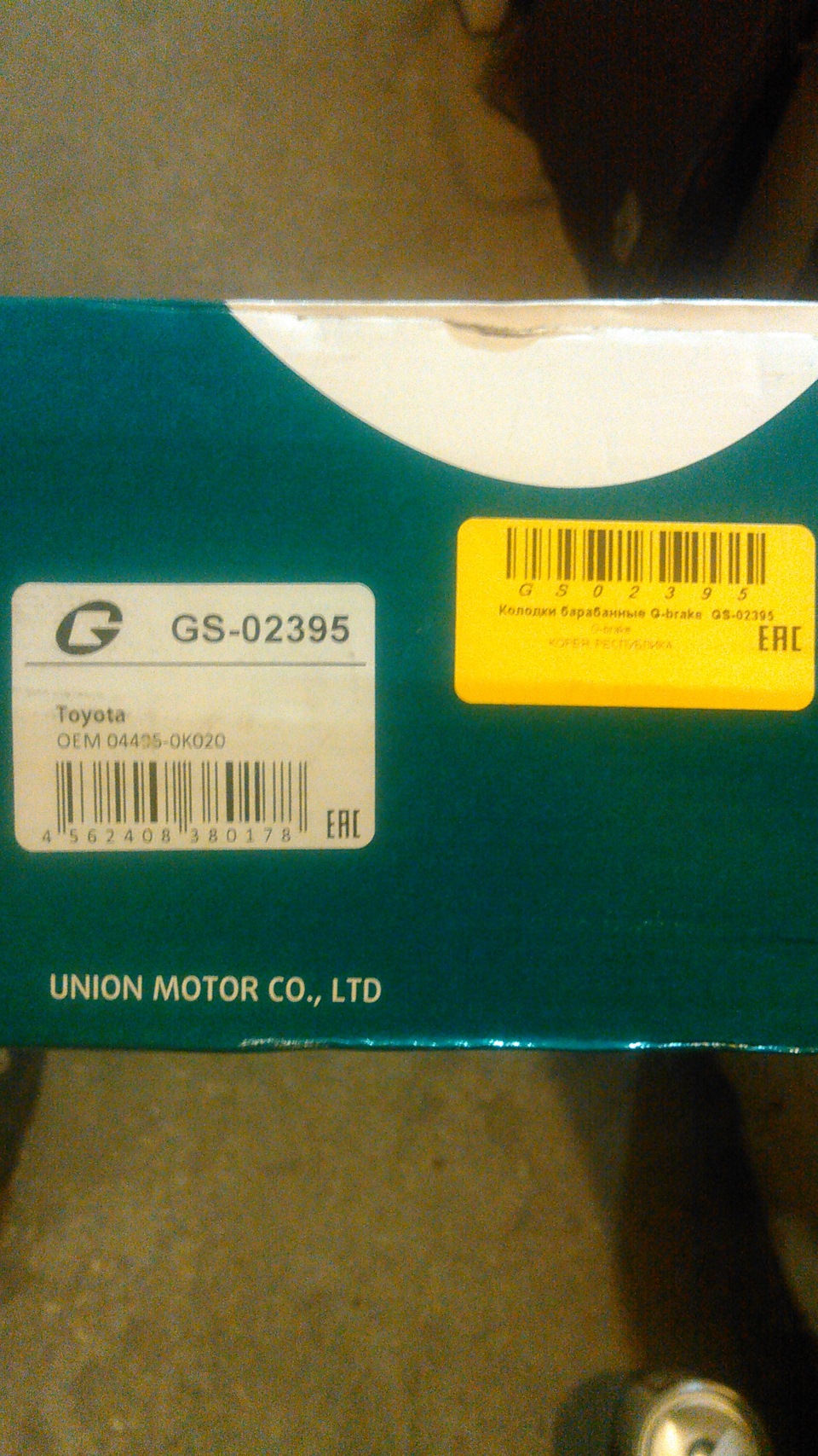 044950K020 Комплект барабанных тормозных колодок. Задняя ось TOYOTA ...