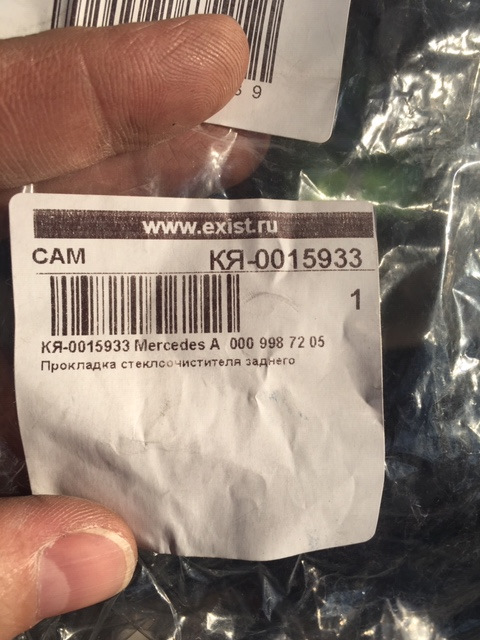 A0009987205 Проставка рычага стеклоочистителя Mercedes | Запчасти на DRIVE2