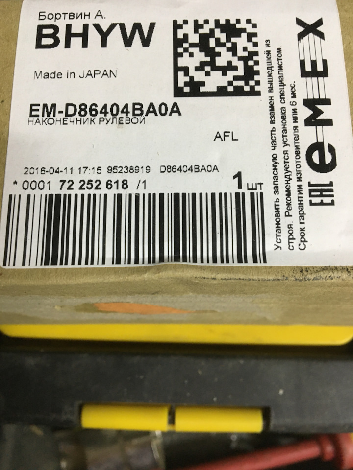 D86404BA0A SOCKET ASSY-TIE NISSAN INFINITI | Запчасти на DRIVE2