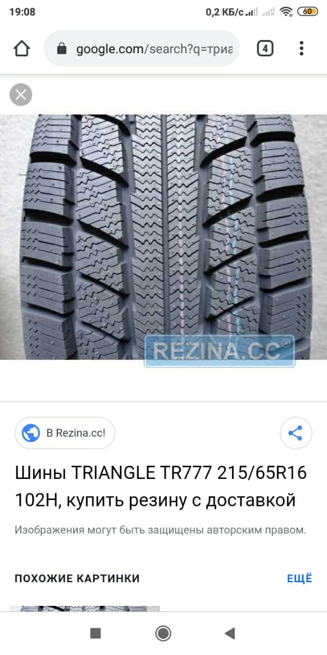 Зимняя резина триангл — Hyundai Santa Fe (1G), 2,4 л, 2005 года | шины ...
