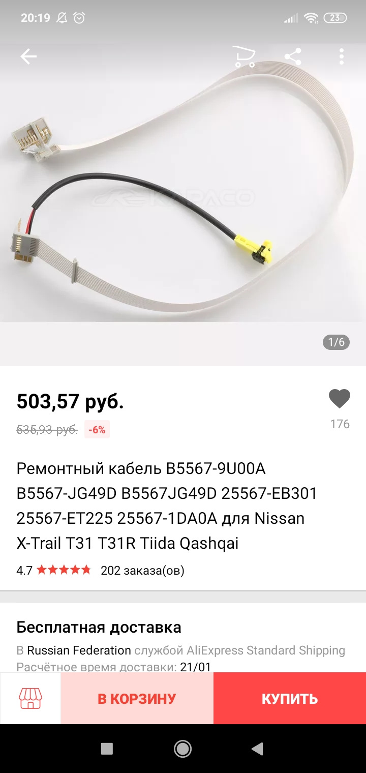 B55679U00A Шлейф подрулевой NISSAN MICRA K12/NOTE E11/QASHQAI J10E ...