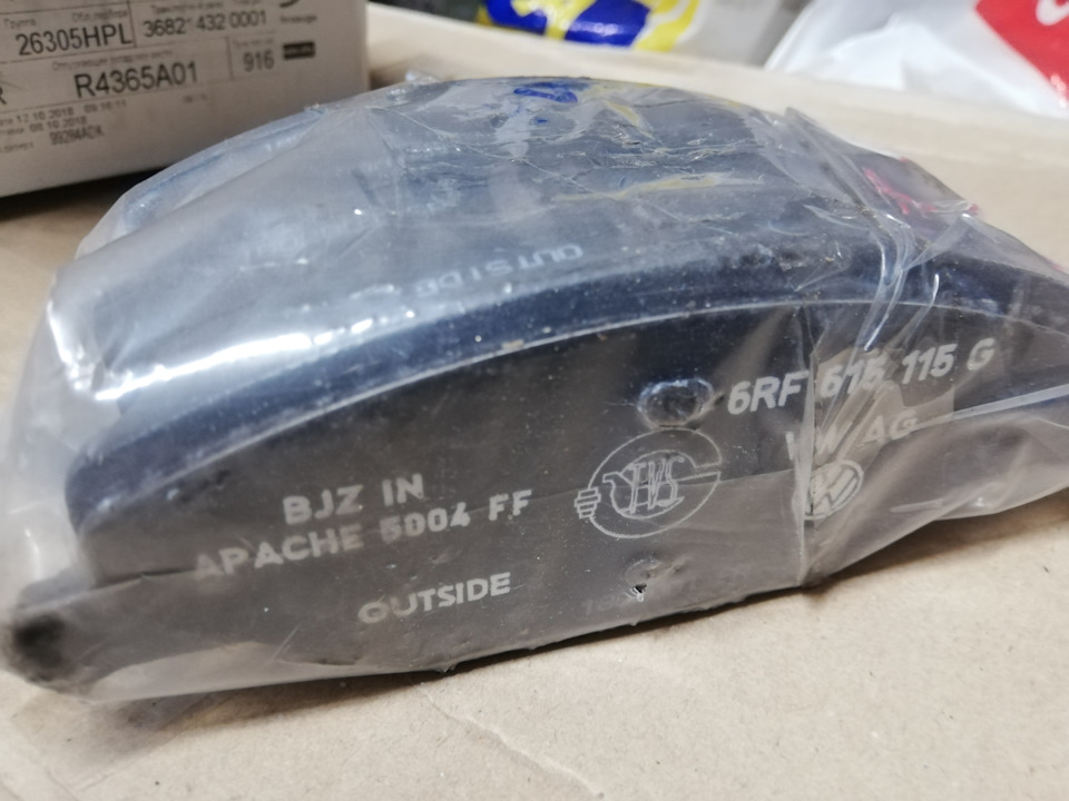 Кому нужны остатки запчастей от Rapid? — Skoda Rapid (1G), 1,6 л, 2015 ...