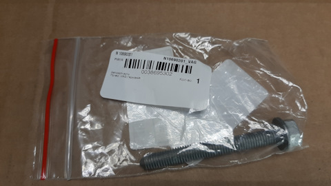 N10690201 Болт металлический VAG | Запчасти на DRIVE2