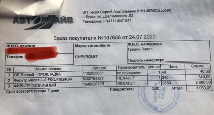 164002670R Фильтр RENAULT | Запчасти на DRIVE2