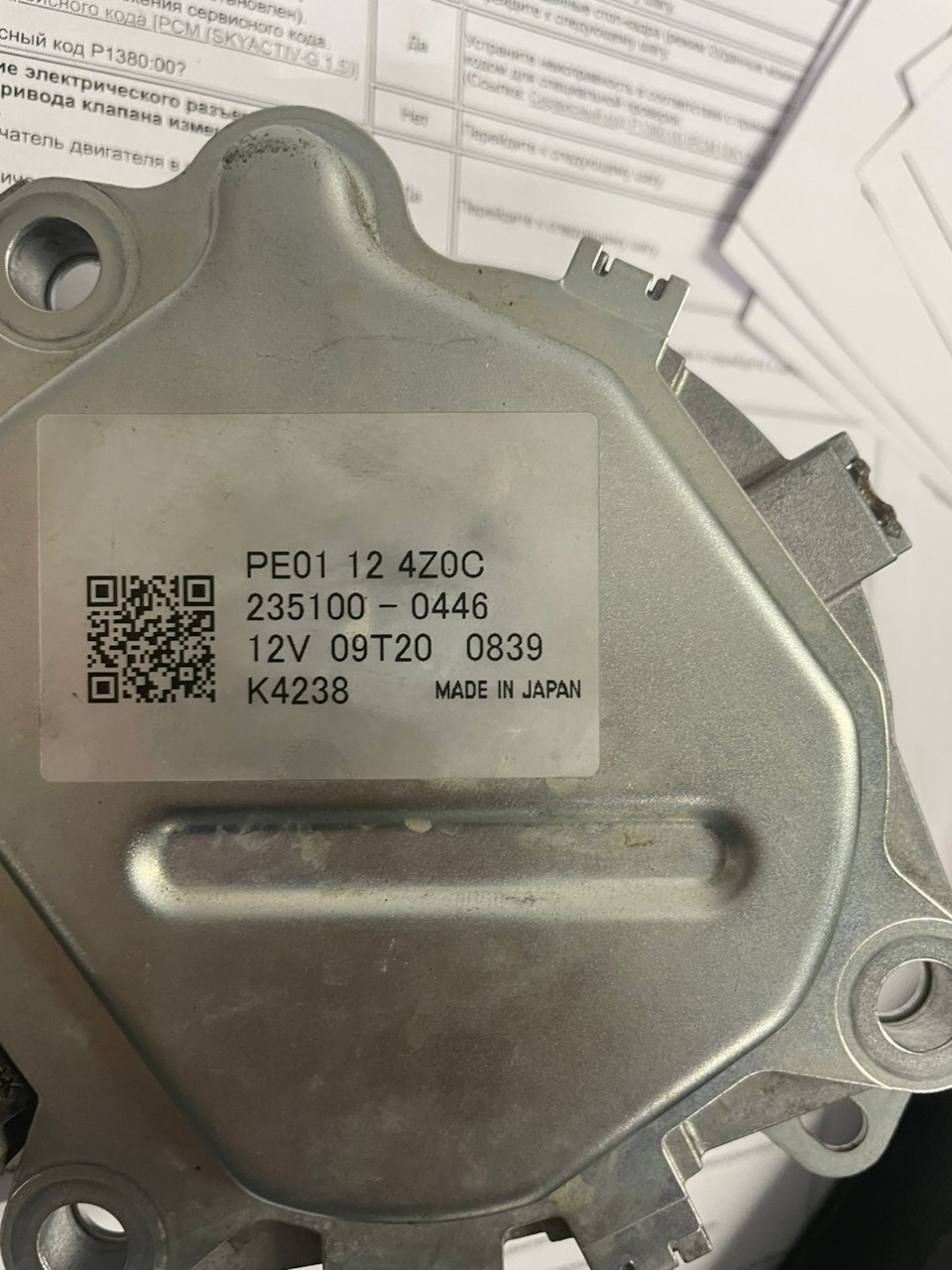 #️⃣1️⃣0️⃣ Ошибка P0010 — Mazda Axela (3G), 1,5 л, 2016 года | поломка ...