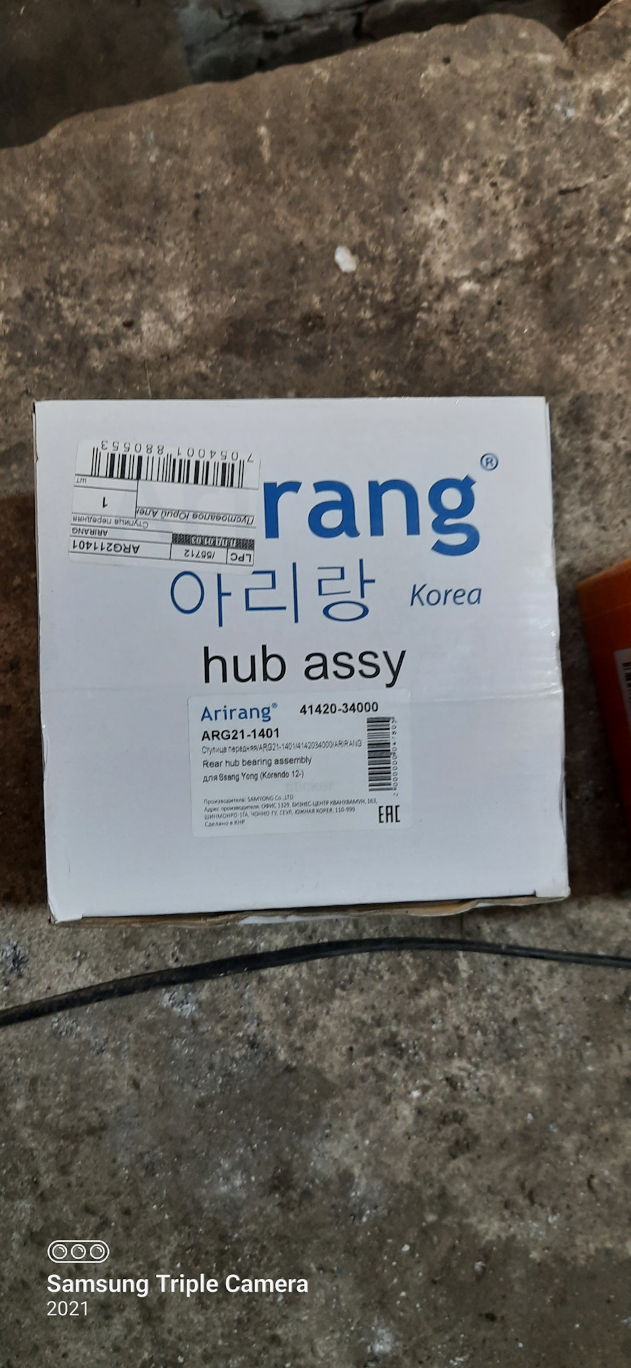 4142034000 СТУПИЦА ПЕРЕДНЯЯ. SSANG YONG | Запчасти на DRIVE2