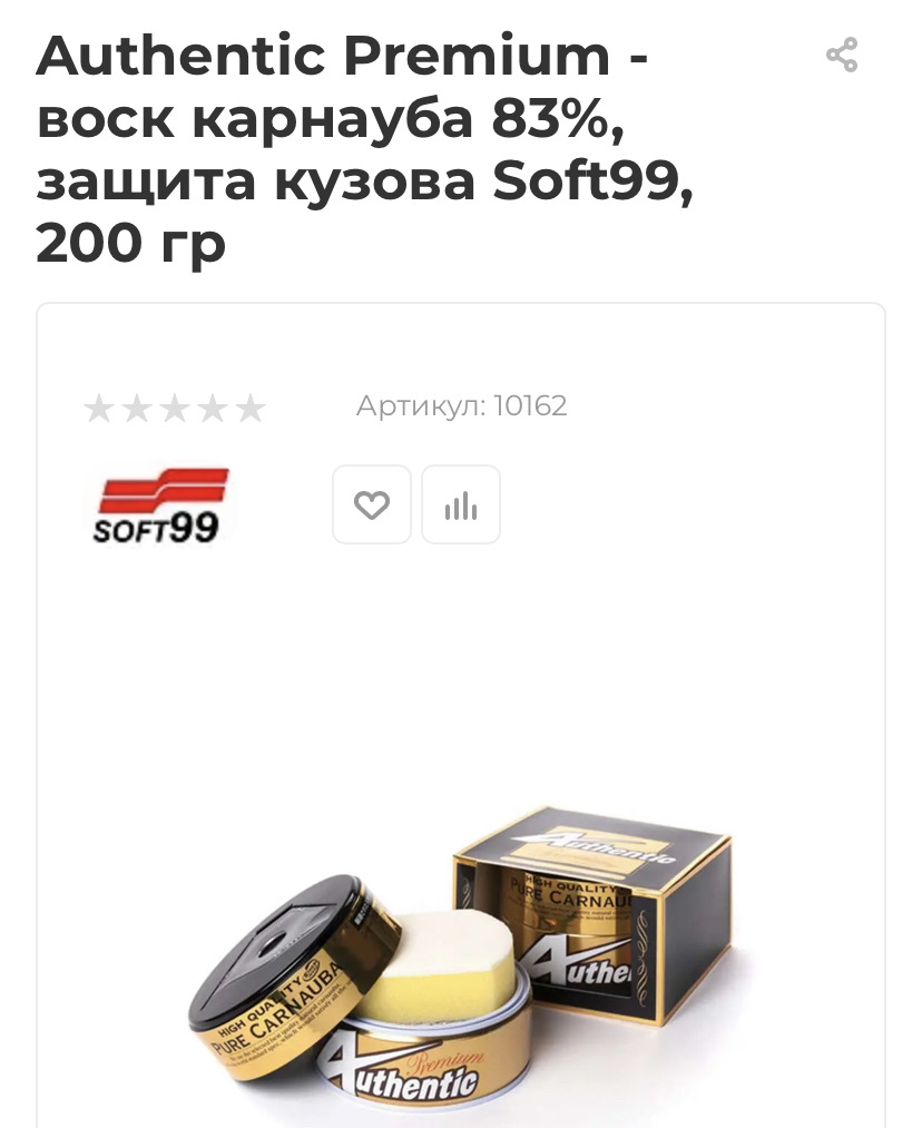 10162 Полироль Покрытие для кузова для усиления блеска S SOFT99 | Запчасти на DRIVE2