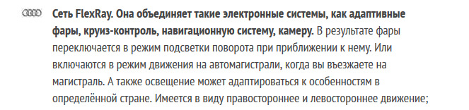 Сеть FlexRay — Audi A8 (D4), 4,2 л, 2011 года | электроника | DRIVE2