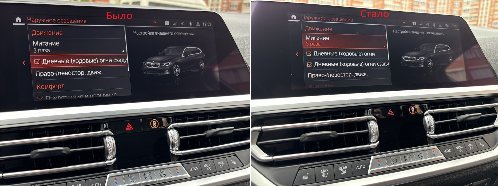 #13. Ещё немного кодировок через BimmerCode (Ходовые огни / Температура шин). — BMW 3 series ...