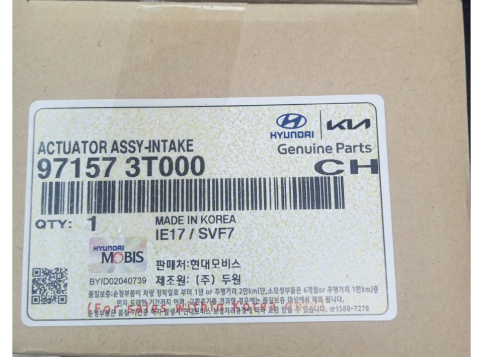 Help! Проблемы с заслонкой климата. — KIA Sorento (3G), 2,2 л, 2019 ...