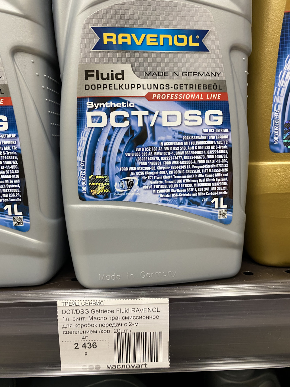 83222446673 Трансмиссионное масло BMW | Запчасти на DRIVE2