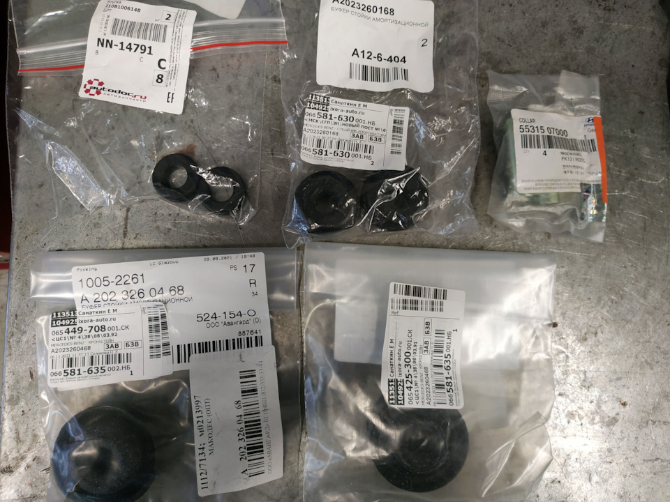 A2023260168 Буфер стойки амортизационной Mercedes | Запчасти на DRIVE2