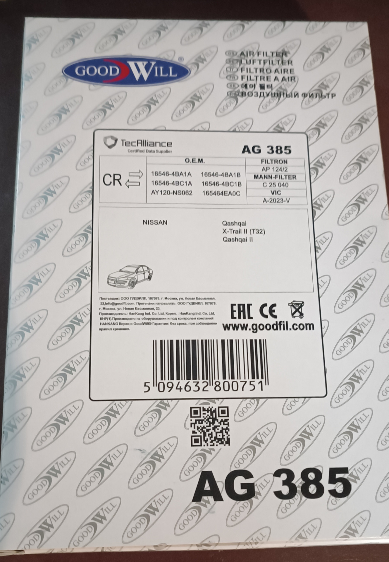 Замена масла в двигателе и замена развальных болтов — Nissan X-Trail ...