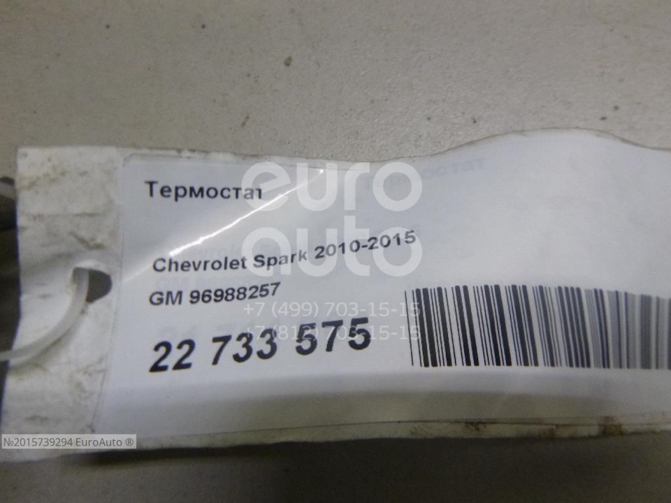 96988257 Термостат GM | Запчасти на DRIVE2
