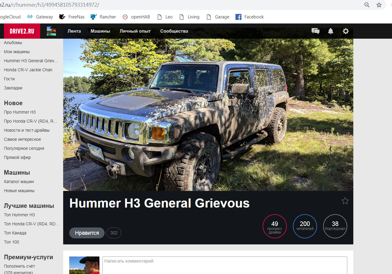 Есть 200! — Hummer H3, 3,7 л, 2007 года | наблюдение | DRIVE2