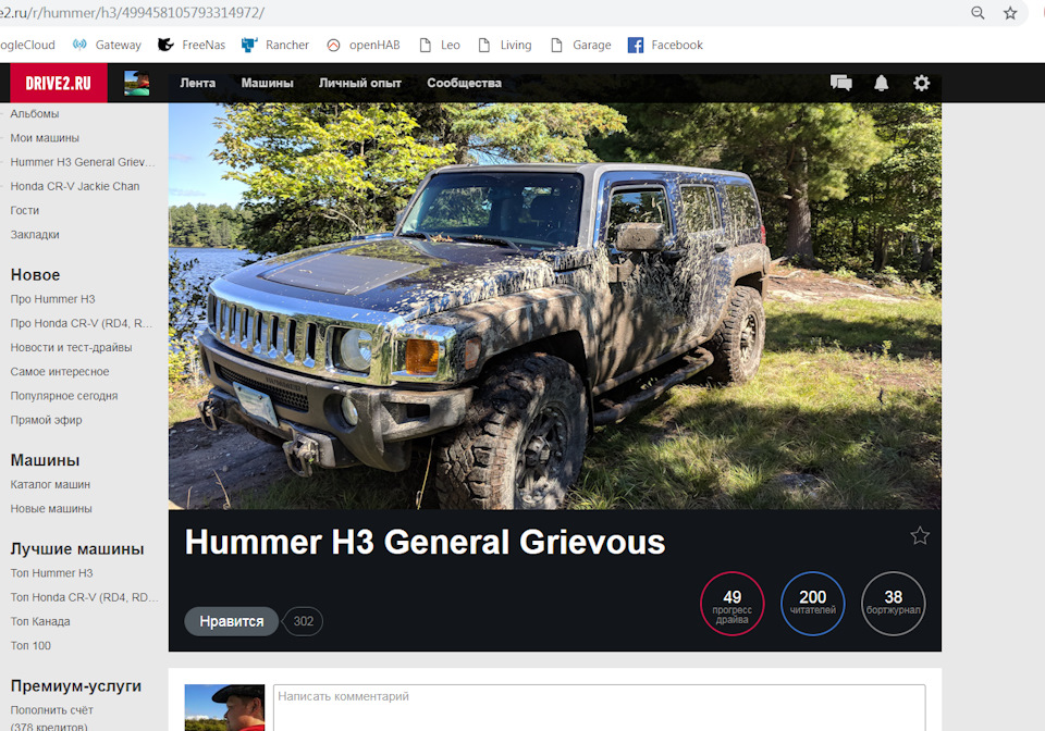 Есть 200! — Hummer H3, 3,7 л, 2007 года | наблюдение | DRIVE2