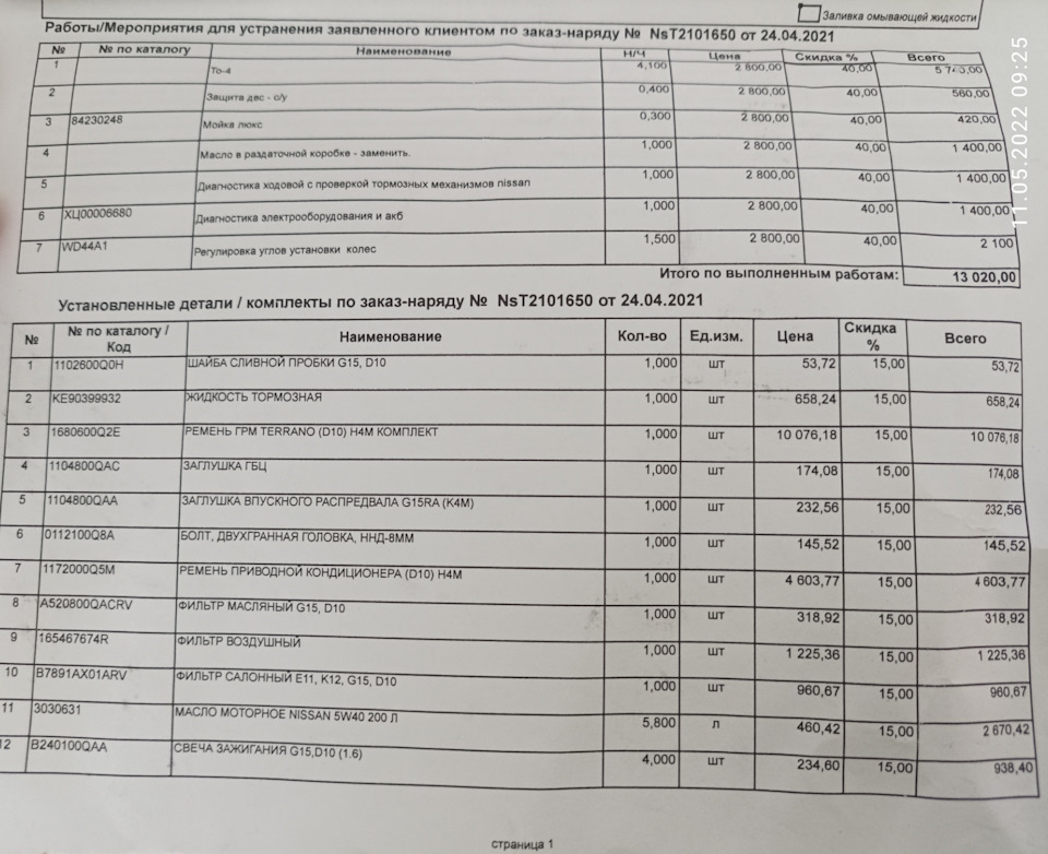 1102600Q0H КОЛЬЦО УПЛОТНИТЕЛЬНОЕ 16,7X24X1,5 алюминий+резина (60 ...