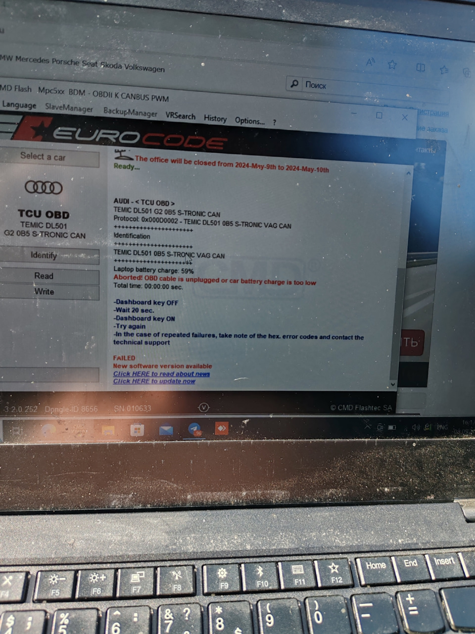 Прошивка коробки Dl 501 stage1 от еврокод. — Audi A5 Sportback (1G), 2 л, 2013 года | тюнинг ...