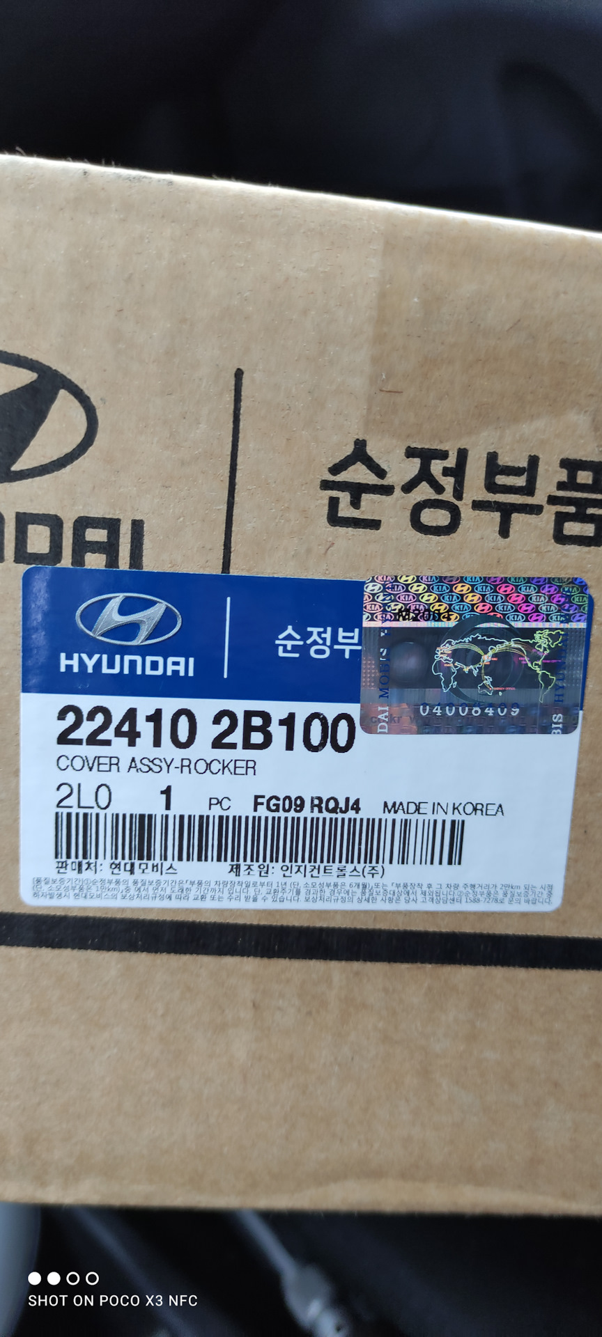 224102B100 Клапанная крышка головки блока цилиндров KIA HYUNDAI ...