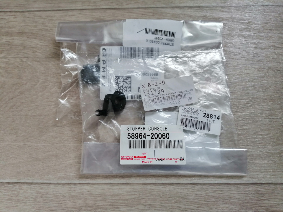 Замена крепления подлокотника, защелки, накладки на педаль тормоза ...