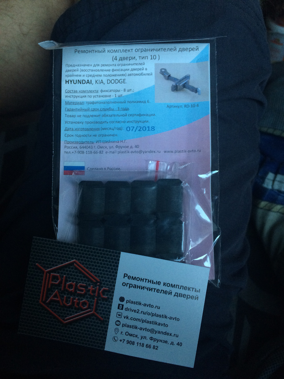 ремонт и доработка дверных фиксаторов-ограничителей. часть 1 — ремонт ...