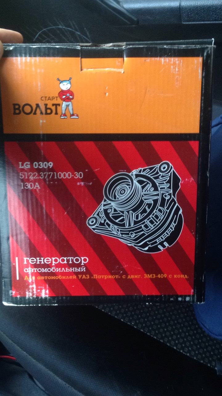 Старвольт LG0309 — УАЗ Patriot, 2,7 л, 2014 года | электроника | DRIVE2