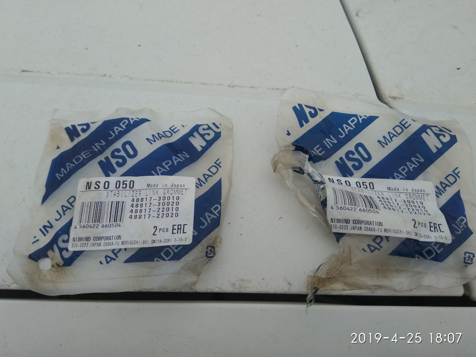 4881730020 Втулка стабилизатора TOYOTA LEXUS | Запчасти на DRIVE2