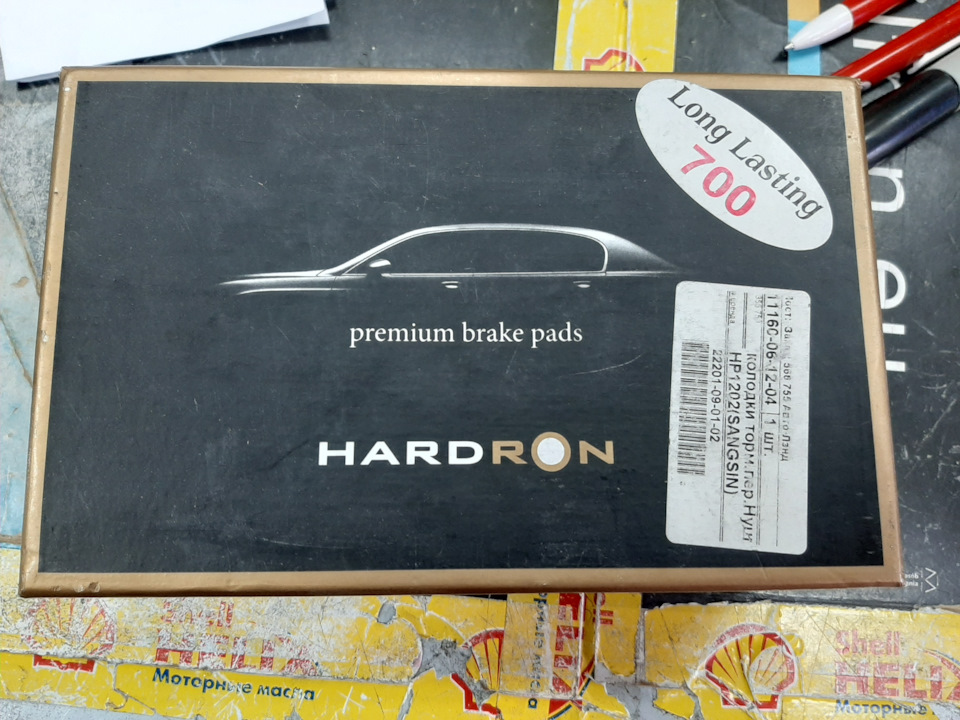 HP1202 Колодки тормозные передние Hardron SANGSIN | Запчасти на DRIVE2