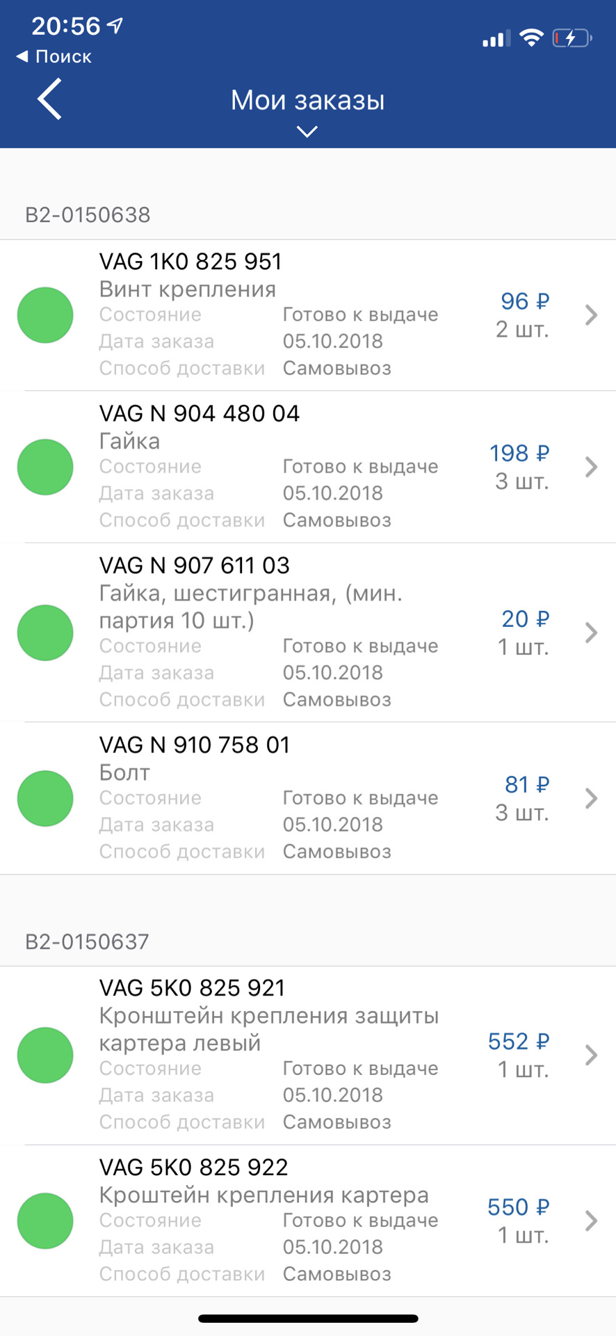 1K0825951 Болт с внутренним to VAG | Запчасти на DRIVE2